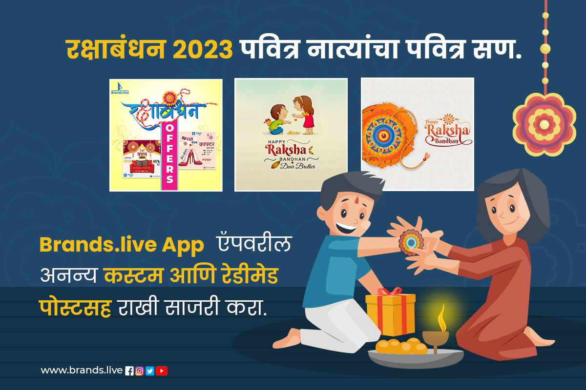 Make Your Sibling Feel Extraordinary this Raksha Bandhan